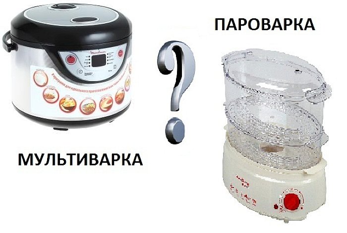 Чем отличается мультиварка от пароварки